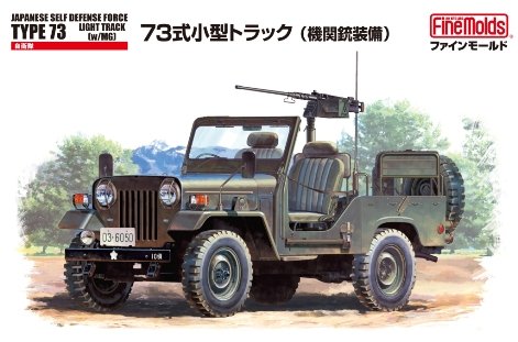 FineMolds FM35 IGSDF Light Truck Type 73 w/MG