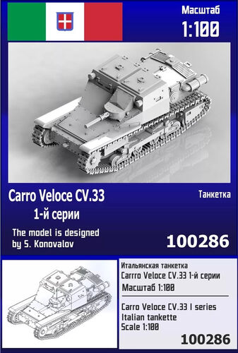 Zebrano 100286 Carro Veloce CV.33 I Series Italian Tankette