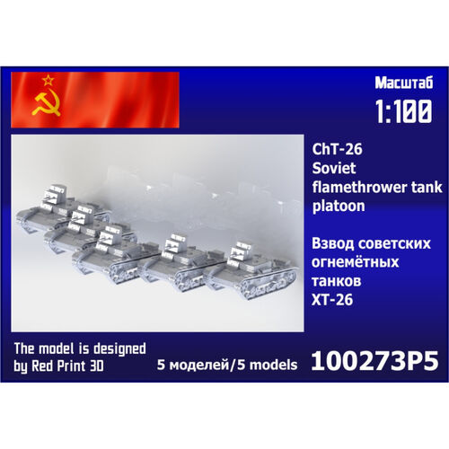 Zebrano 100273P5 ChT-26 - Soviet Flamethrower Tank Platoon (5 vehicles)