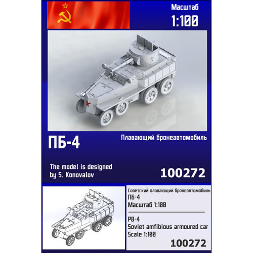 Zebrano 100272 PB-4 Soviet Amphibious Armoured Car