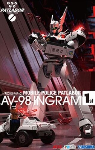 Aoshima 05758 MOBILE POLICE PATLABOR AV-98 INGRAM 1ST
