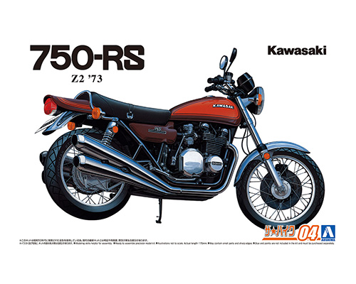 Aoshima 06432 Kawasaki Z2 750RS '73