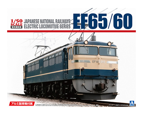 Aoshima 06484 EF65/60 TRAIN