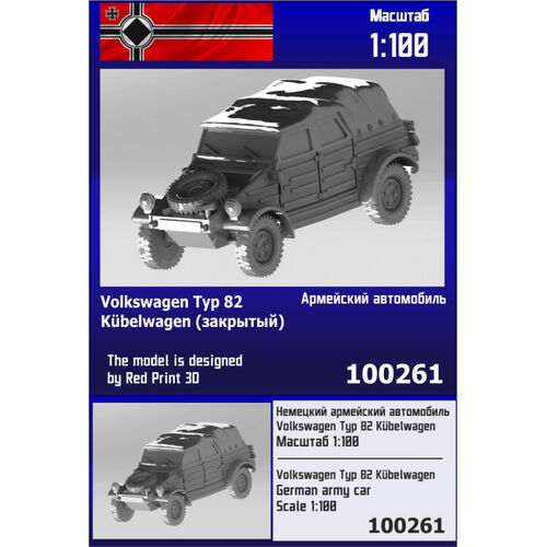 Zebrano 100261 Volkswagen Typ 82 Kübelwagen - German Army Car