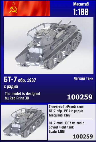 Zebrano 100259 BT-7 Mod. 1937 With Radio - Soviet Light Tank