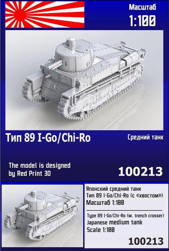 Zebrano 100213 Type 89 I-Go/Chi-Ro with Trench Crosser Tank