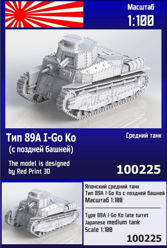 Zebrano 100225 Type 89A I-Go Ko - Late Turret
