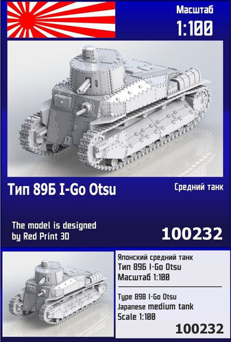 Zebrano 100232 Type 89B I-Go Otsu Medium Tank