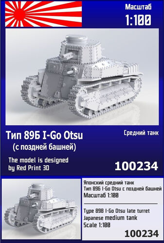 Zebrano 100234 Type 89B I-Go Otsu with Late Turret