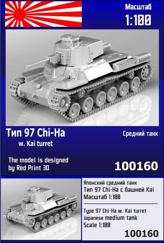 Zebrano 100160 Type 97 Chi-Ha w/ Kai Turret Japa