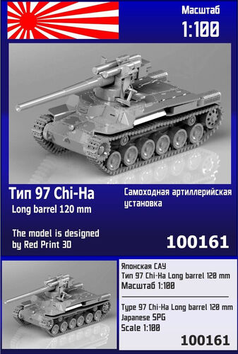 Zebrano 100161 Type 97 Chi-Ha - Long Barrel 120mm