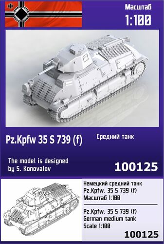Zebrano 100125 Pz.Kpfw 35 S 739 (f) German medium tank