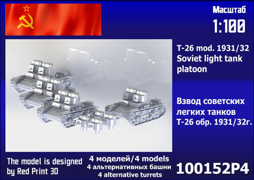 Zebrano 100152P4 T-26 model 1931/1932 Platoon (4 pcs)
