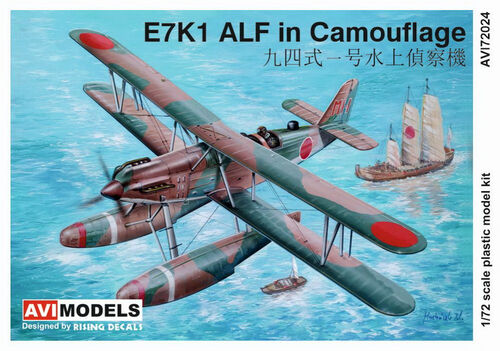 AVI Models 72024 Kawanishi E7K1 Alf floatplane - In camouflage (new mould)