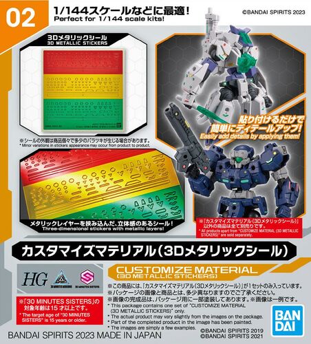 Bandai 65018 Customize Material (3D Metallic Seal)