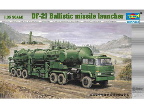 Trumpeter 00202 DF-21 Ballistic Missile Launcher