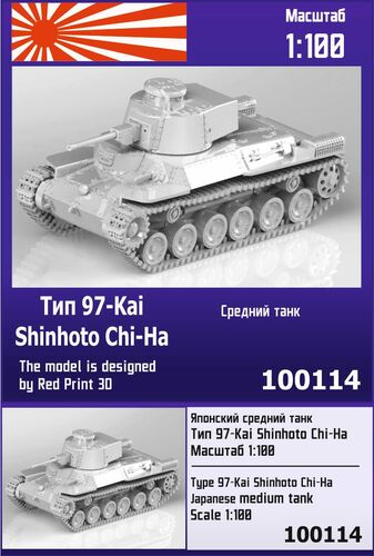 Zebrano 100114 Type 97-Kai Shinhoto Chi-Ha Japanese medium tank