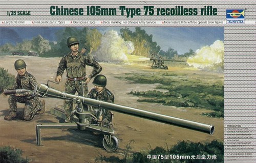 Trumpeter 02303 Chinese 105mm Type 75 Recoilless Rifle