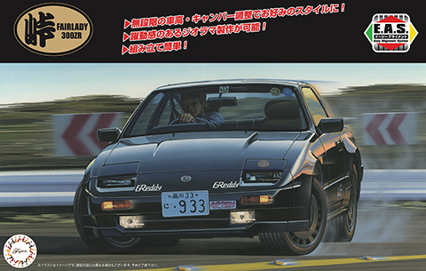 Fujimi 047379 Fairlady 300ZR (1986)