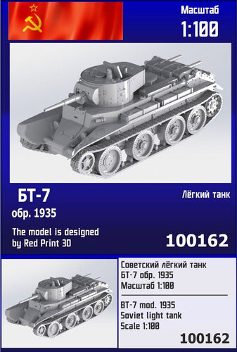Zebrano 100162 BT-7 Mod. 1935