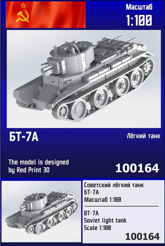 Zebrano 100164 BT-7 A Mod. 1935