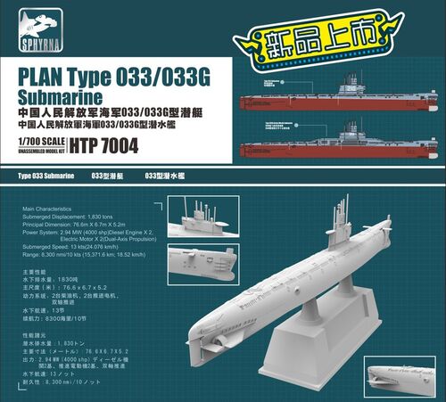 Flyhawk HTP7004 PLAN Type 033/033G Submarine