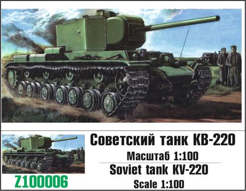 Zebrano 100006 Soviet tank KV-220