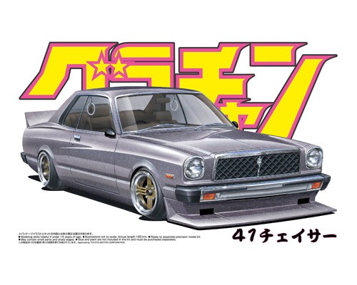 Aoshima 04274 Chaser HT 2000SGS (Toyota)