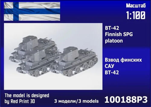 Zebrano 100188P3 BT-42 Finnish SPG Platoon (3 pcs)