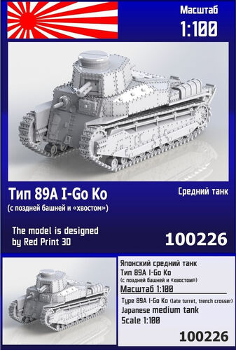 Zebrano 100226 Type 89A I-Go Ko with Late Turret and Trench Crosser
