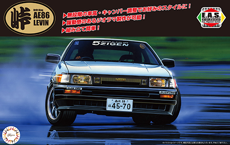 Fujimi 046761 Toyota AE86 Levin TOHGE-1