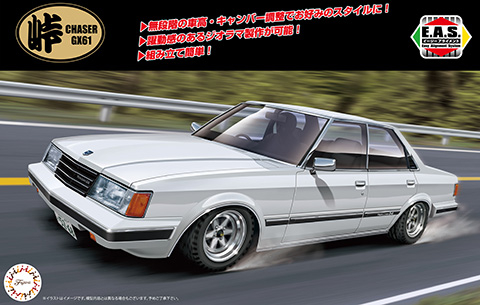 Fujimi 047454 GX61 Chaser Avante Twincam 24