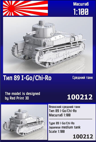 Zebrano 100212 Type 89 I-Go/Chi-Ro Japanese Medium Tank
