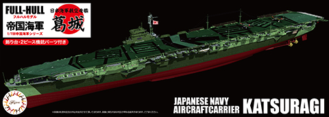 Fujimi 451671 KG-42 Japanese Navy Aircraft Carrier Katsuragi Full Hull