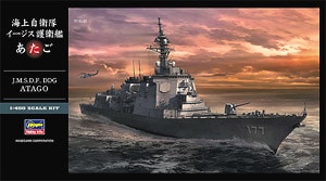 Hasegawa Z02 J.M.S.D.F. DDG Atago