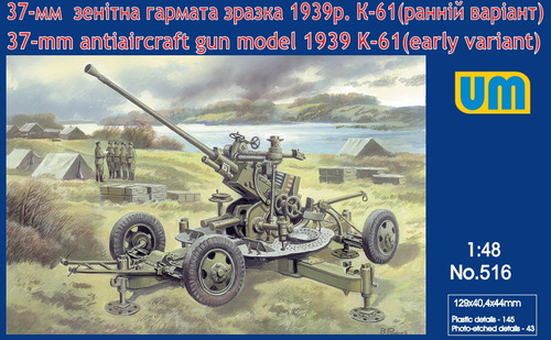 Unimodels 516 Soviet 37-mm antiaircraft gun K-61 (early variant)