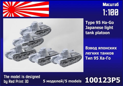 Zebrano 100123P5 Type 95 Ha-Go - Japanese Light Tank Platoon (5 pcs)