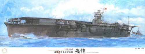 Fujimi 60053 IJN Aircraft Carrier Hiryu (Outbreak of War/Battle of Midway/ with Carrier-Based Plane 43 Pieces)