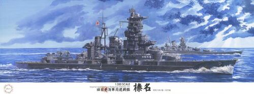 Fujimi 60055 IJN Battleship Haruna 1944 / Operation Sho-Ichigo