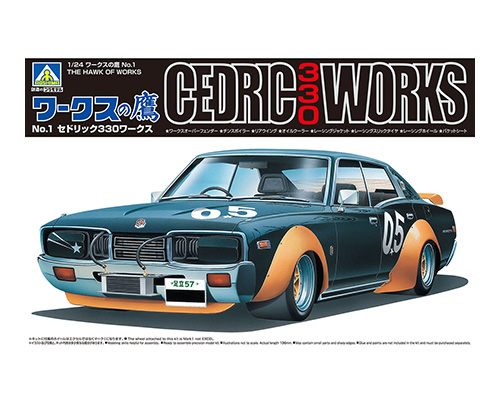 Aoshima 06573 CEDRIC 330 WORKS