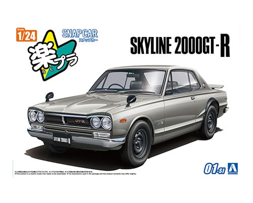 Aoshima 06589 KPGC10 SKILINE HT 2000GT-R 1970 Silver