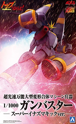 Aoshima 06690 AIM FOR THE TOP! GUNBUSTER GUNBUSTER Super Inazuma Kick ver.