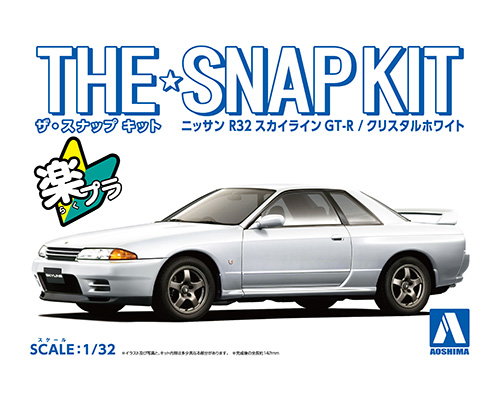 Aoshima 06354 NISSAN R32 SKYLINE GT-R(CRYSTAL WHITE)