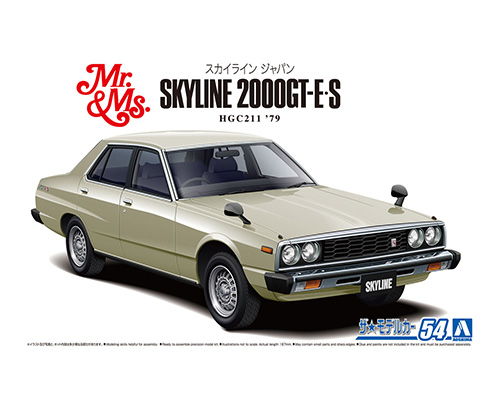 Aoshima 06371 NISSAN HGC211 SKYLINE 2000GT-E･S '79