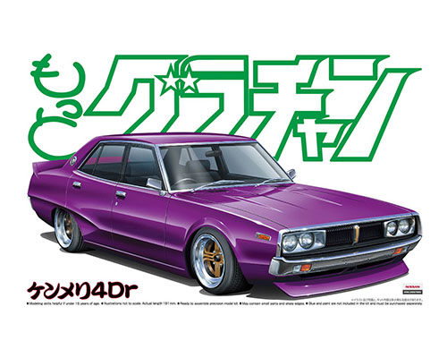 Aoshima 04810 SKYLINE 4DR 2000 GT-X (NISSAN)