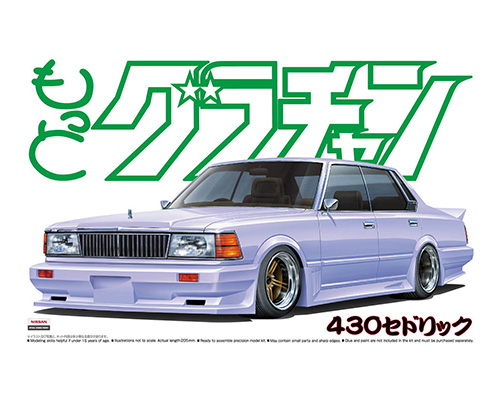 Aoshima 04811 CEDRIC 4DR HT 280E BROUGHAM (NISSAN)