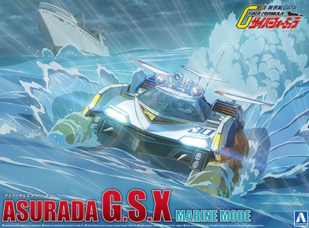 Aoshima 05607 ASURADA G.S.X MARINE MODE
