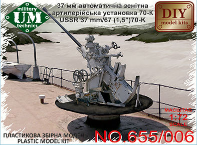 UM MT 655 Soviet cannon 37 mm (1,5") 70-K