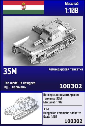 Zebrano 100302 35M Hungarian Command Tankette