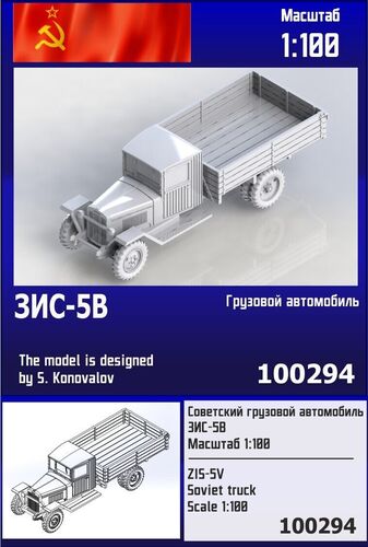 Zebrano 100294 ZIS-5V Soviet Truck
